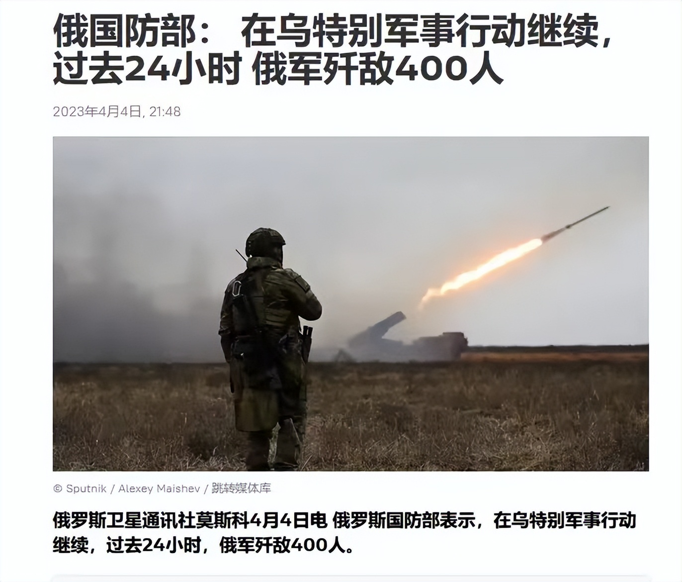 The accuracy of the Russian army's strikes was too low, and none of the ...