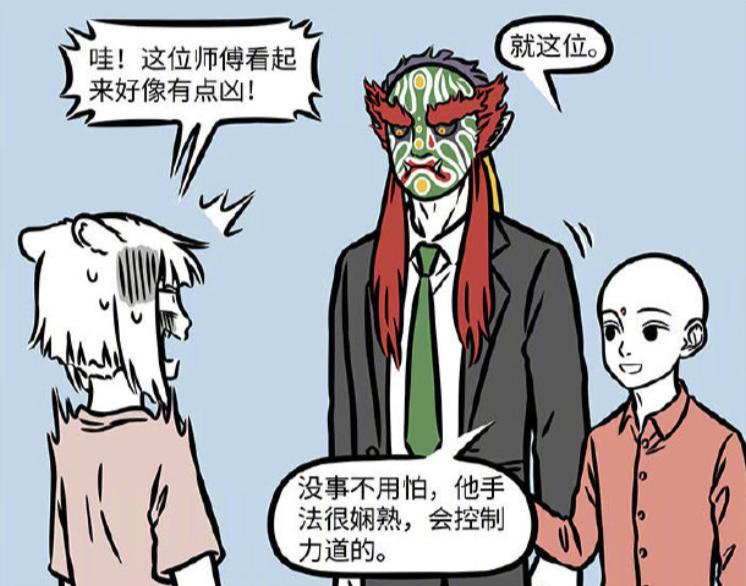 Inhuman: On the unfortunate day of September, I was first possessed by ...
