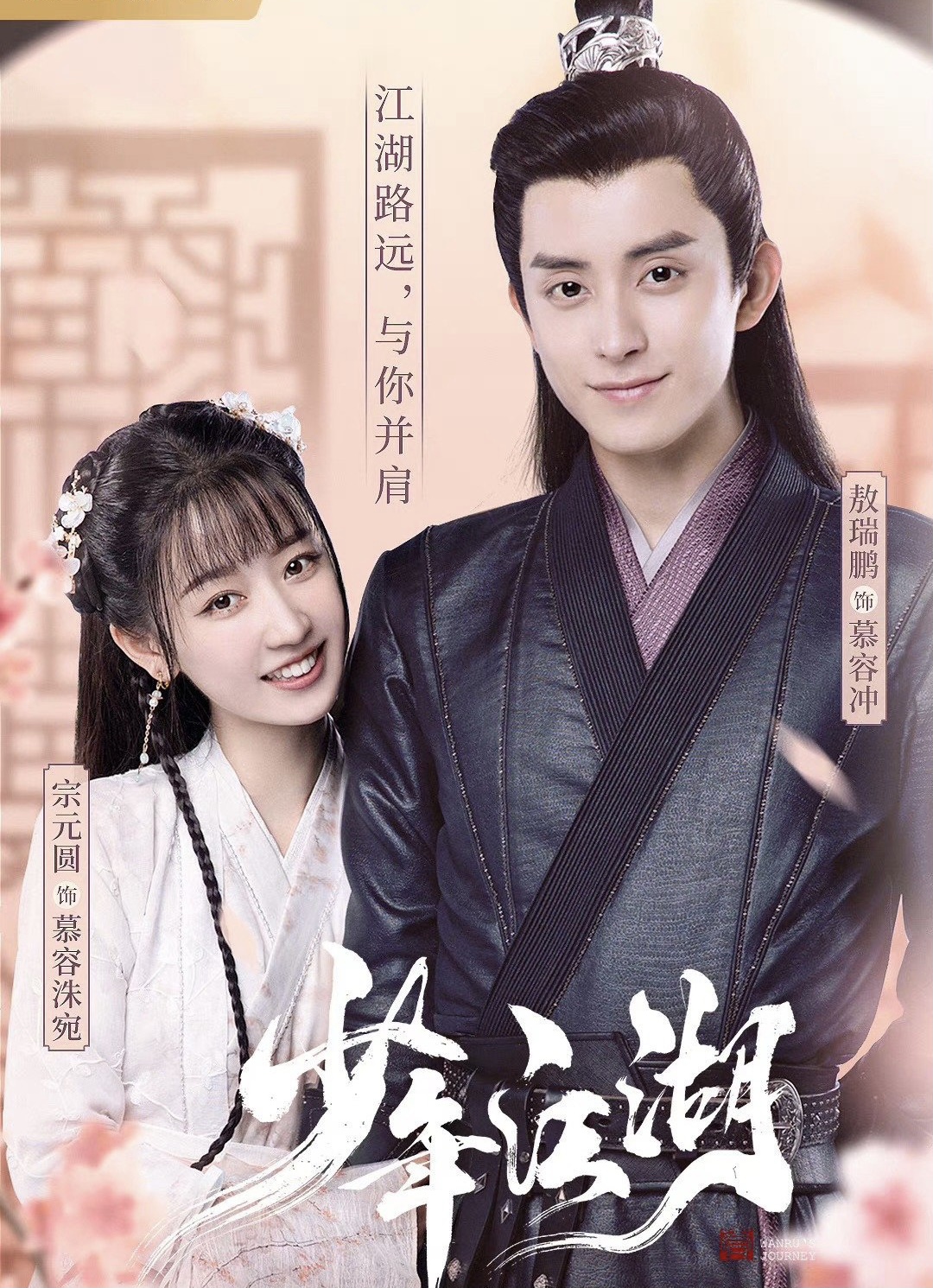 Ao Ruipeng has successfully transformed, he was born in a love complex ...