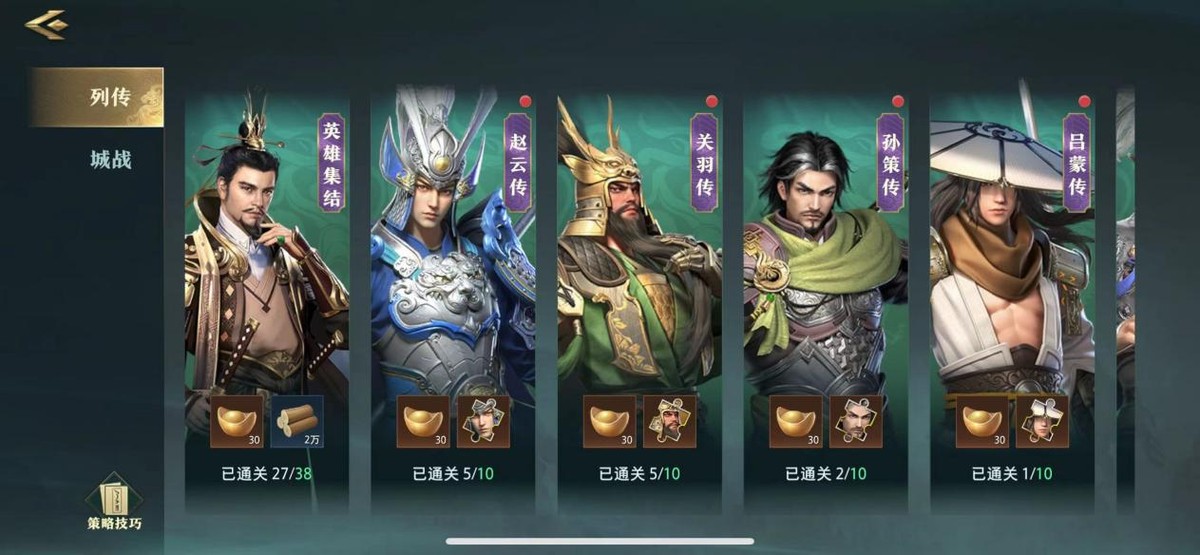 "Wolong Yin 2" Biography Heroes Assemble-Battle of Chibi Raiders - iNEWS