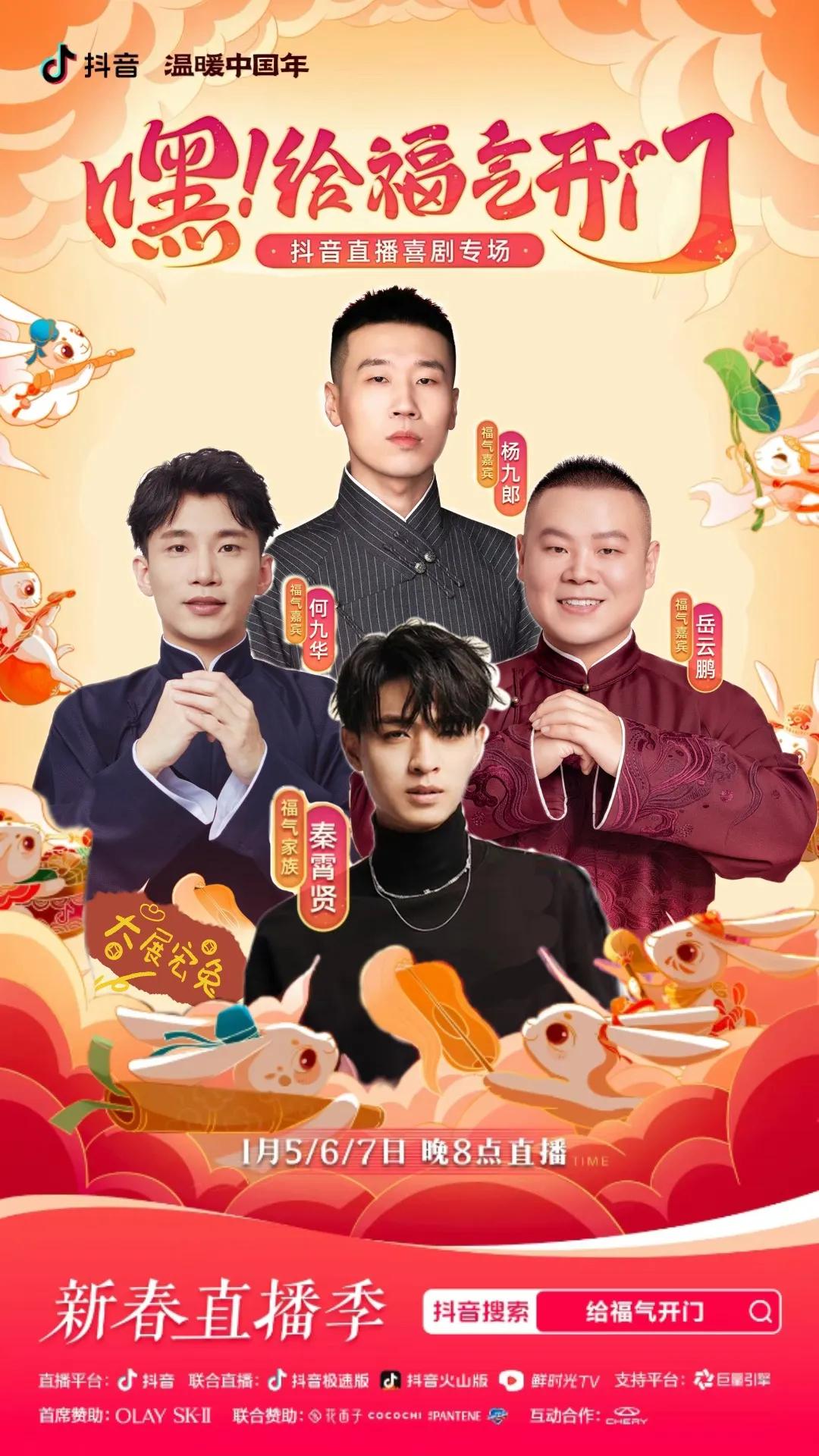 Several satellite TV Spring Festival Gala invites actors from Deyun ...