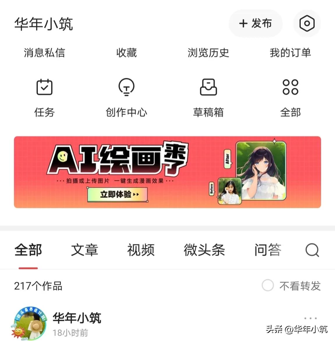 move forward bravely - iMedia