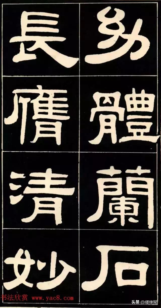 Appreciation of Li Script "Four Kinds of Weng Fang Gang Scripts in Han ...