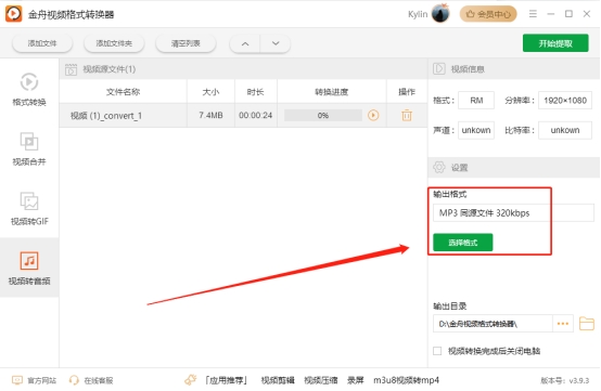 How to convert rm file to mp3? Teach you a trick to get it done quickly ...