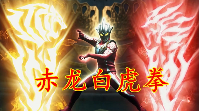 Regulos: Eudemons Fighter three flying kicks, Regulos's shadowless red ...