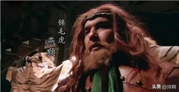 Talk about the Three Wastes of Qingfeng Mountain in "Water Margin": Yan ...