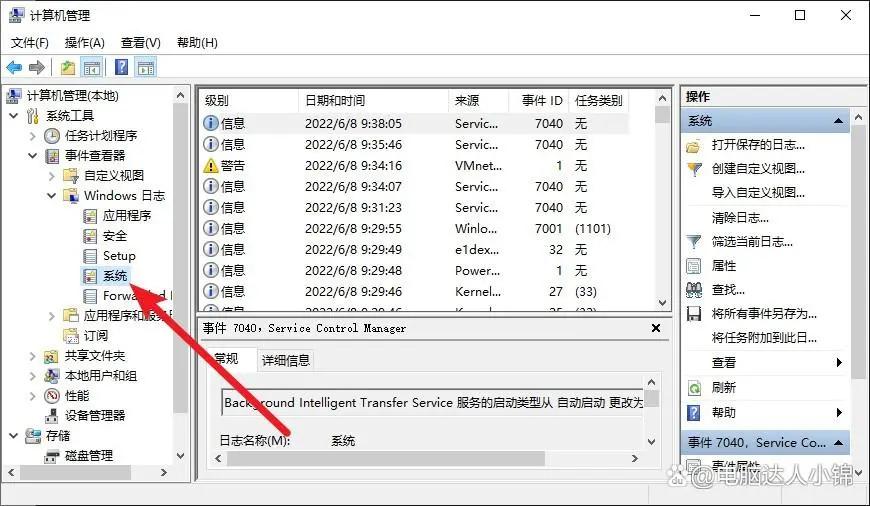 How to view computer usage history win10 - iNEWS