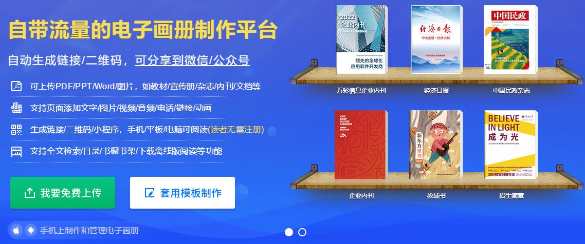 A tool for converting traditional documents into digital newspapers - iNEWS