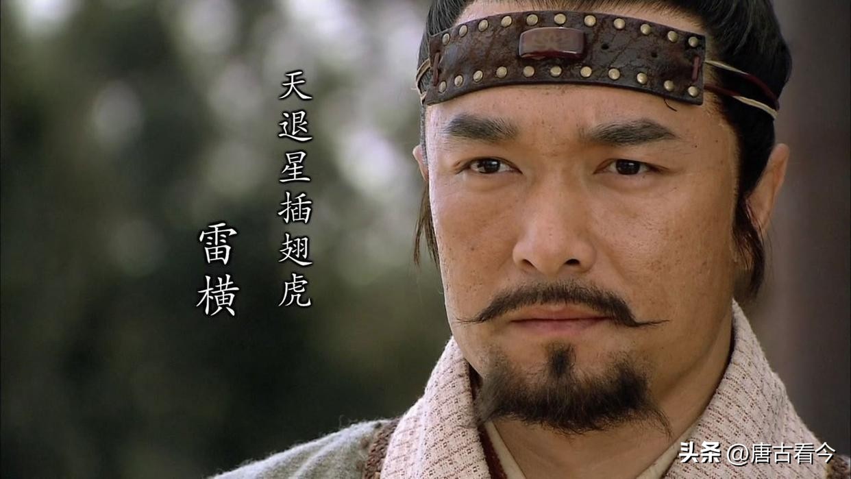 The four capitals of Liangshanbo: Wu Song, Zhu Dian, Lei Heng, Li Yun ...