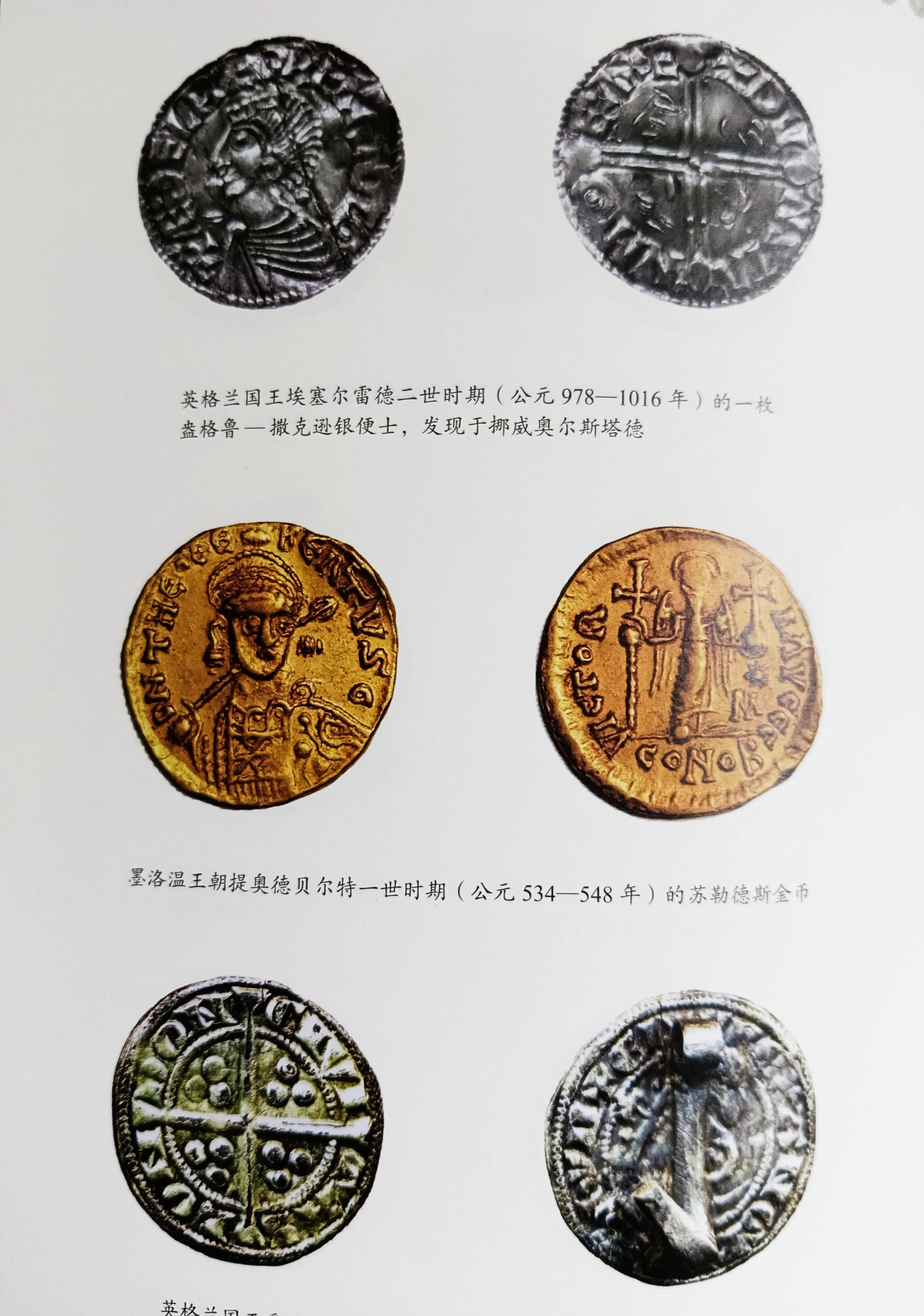 The history of currency is the development of culture, to understand ...
