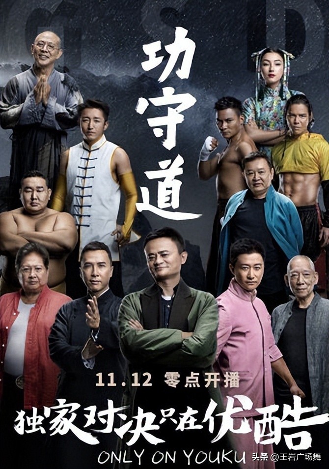 Hong Jinbao recalled "Gong Shou Dao": No one is looking at Ma Yun's ...