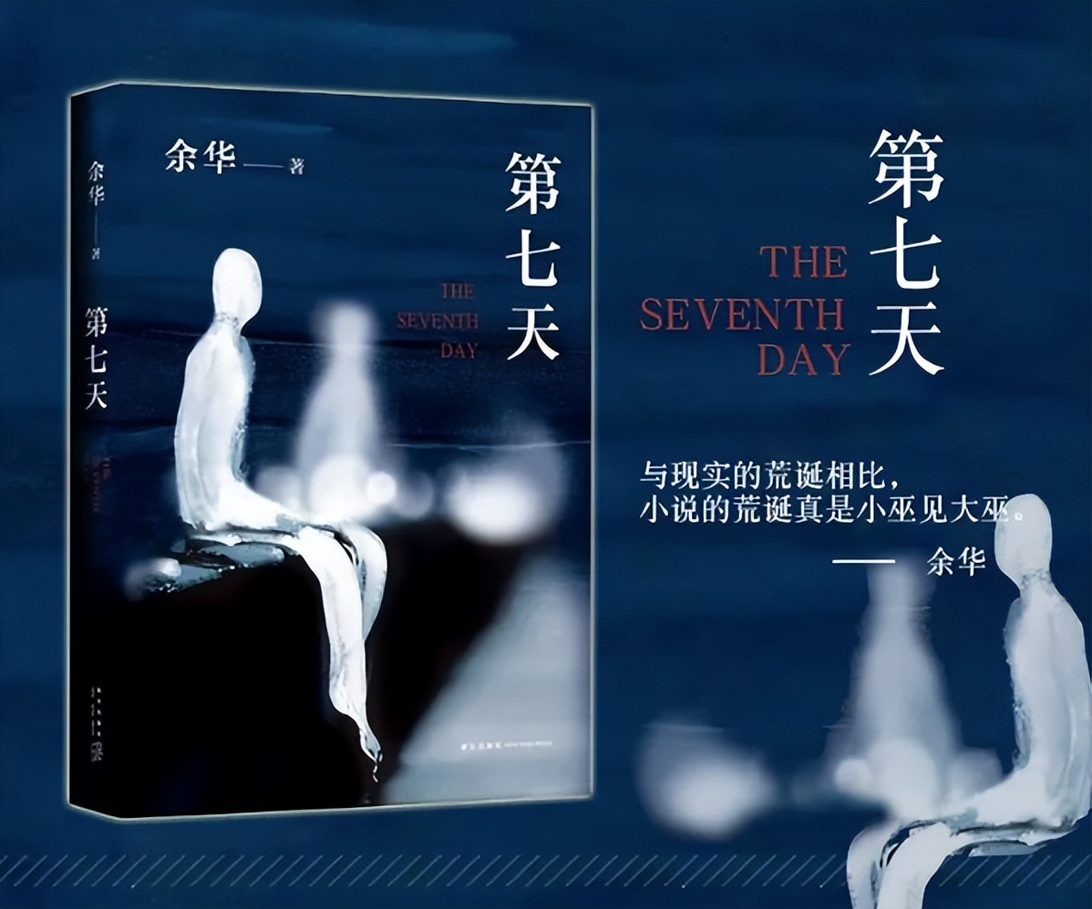 "The Seventh Day": Wandering on the boundary between life and death ...