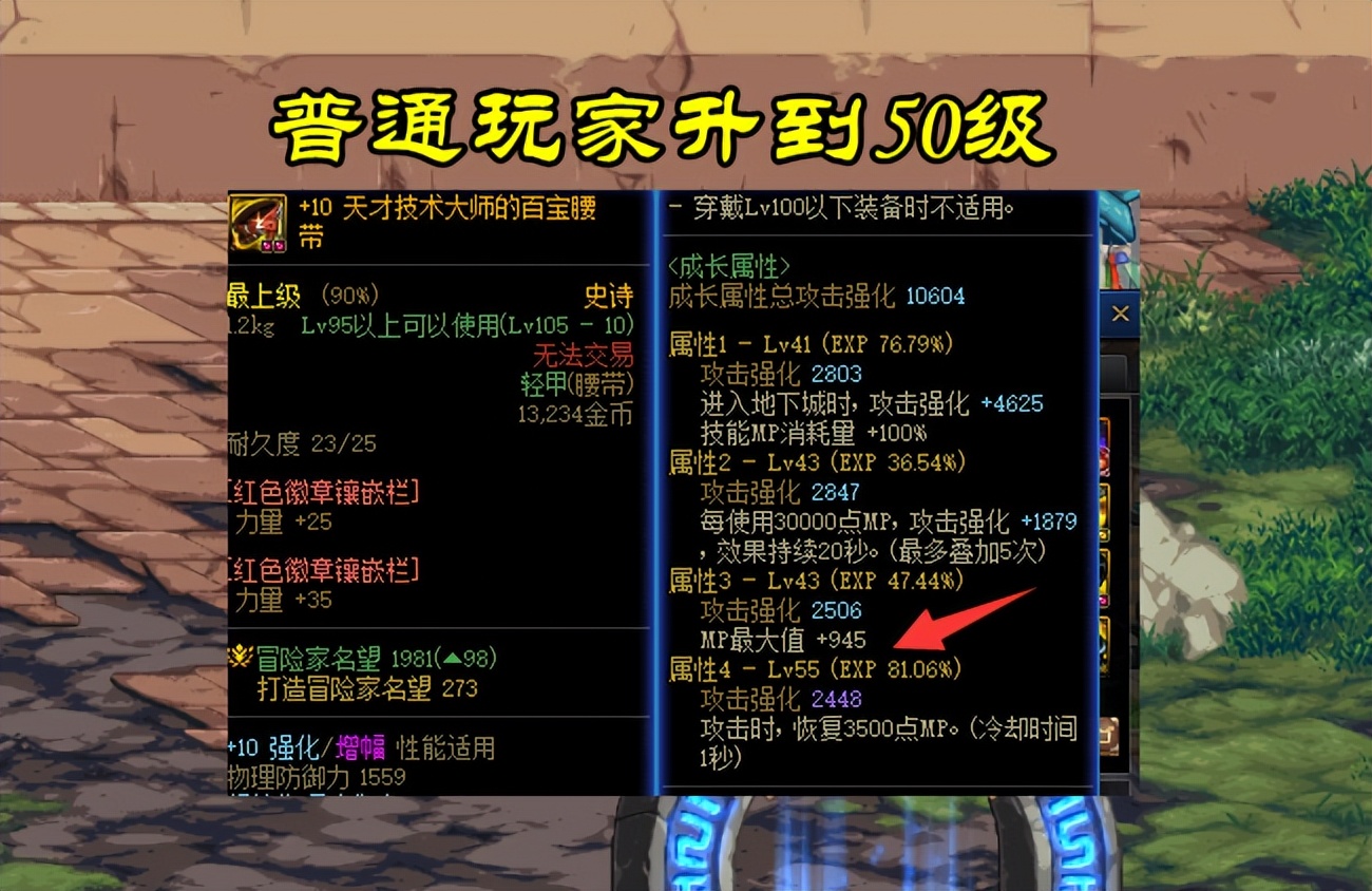 DNF: Legendary equipment crazy prices!Baby Xuxu will hit level 80 and graduate early across ...