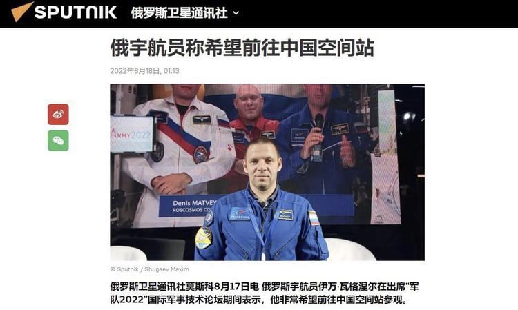 The selection of foreign astronauts will begin. They will board the ...