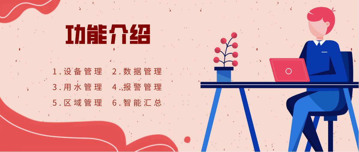 Smart military camp smart water system - iNEWS