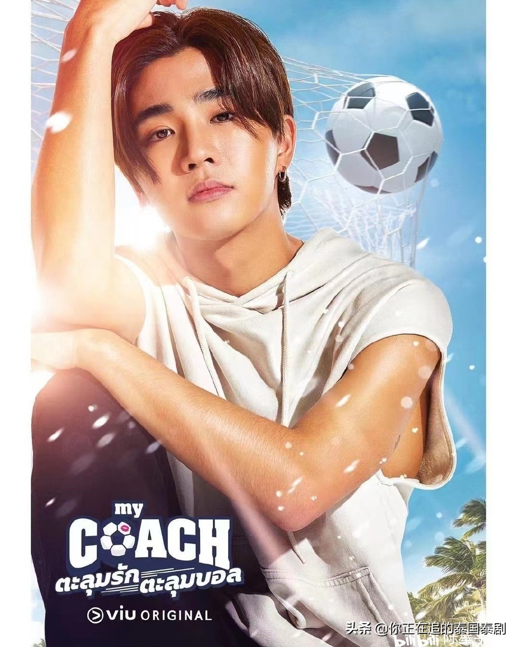 Thai drama love Perth Wang Junyong's new drama starts: the first million boys concert after ...