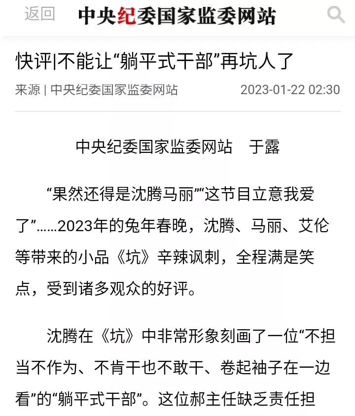 Shen Teng and Ma Li's Spring Festival Gala [pit] became a god overnight ...