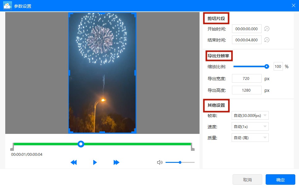 How to make video into gif? How to make video fun - iNEWS