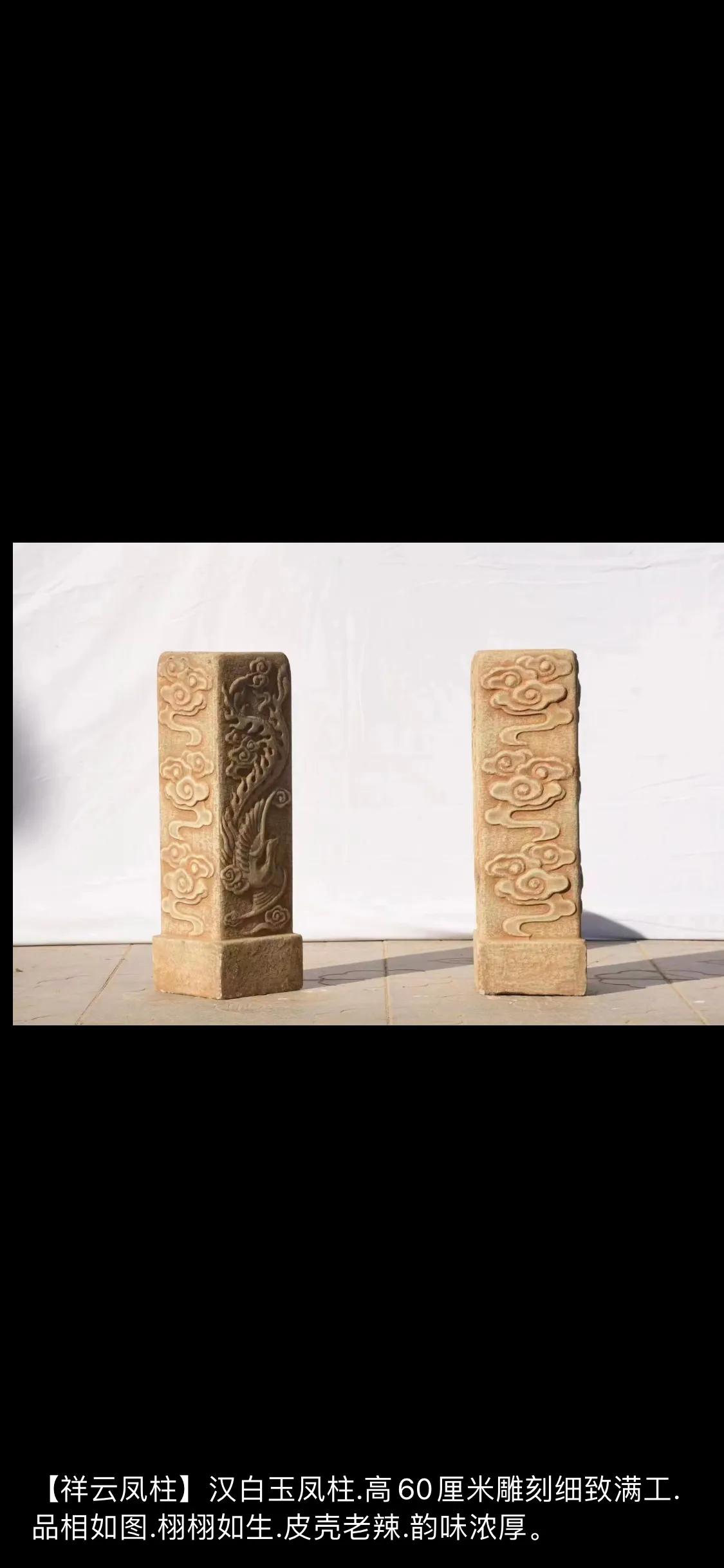 "Auspicious Cloud Phoenix Pillar" - iNEWS