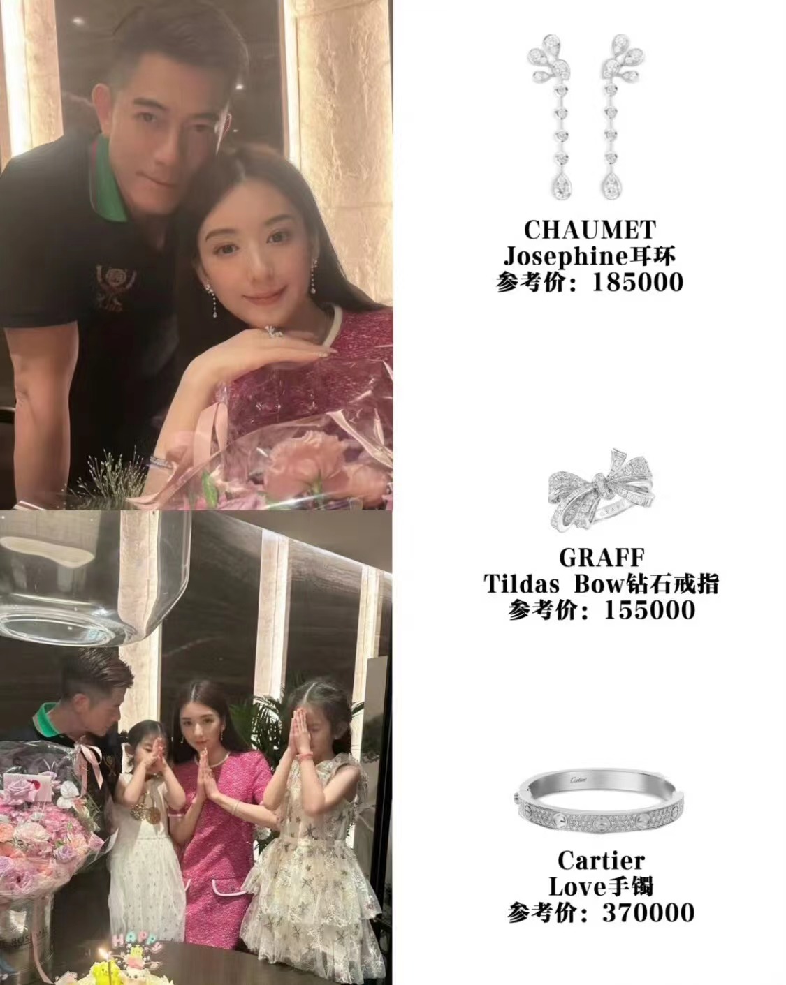 Fang Yuanqing was 36 years old, and Guo Fucheng gave 700,000 jewelry, and a skirt was worth half ...