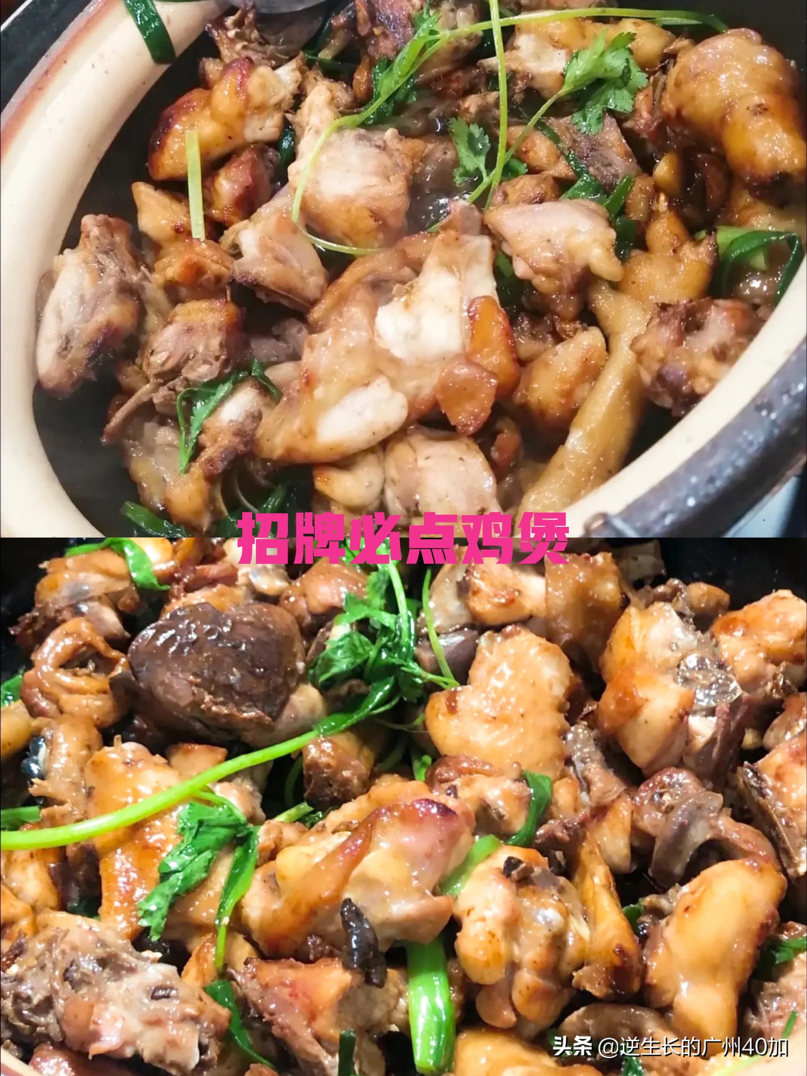 Where is Guangzhou authentic chicken pot?40 per person will bring you ...