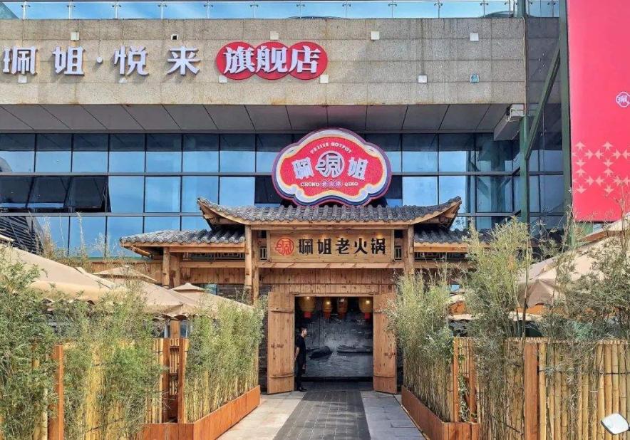 How did the "Sister Pei" that the indigenous people in Chongqing have ...