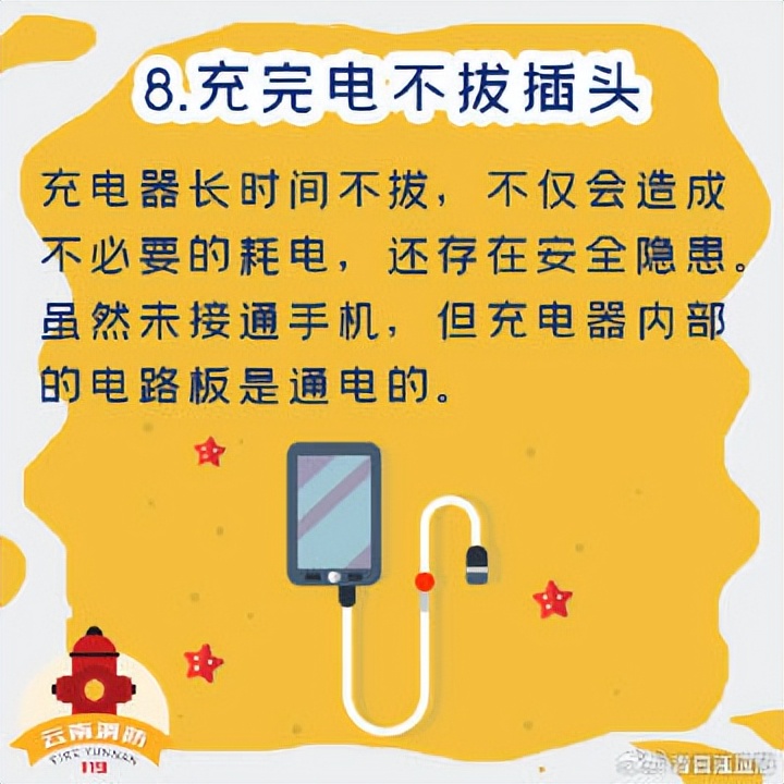 Mobile Phone Charging Safety Tips - iNEWS