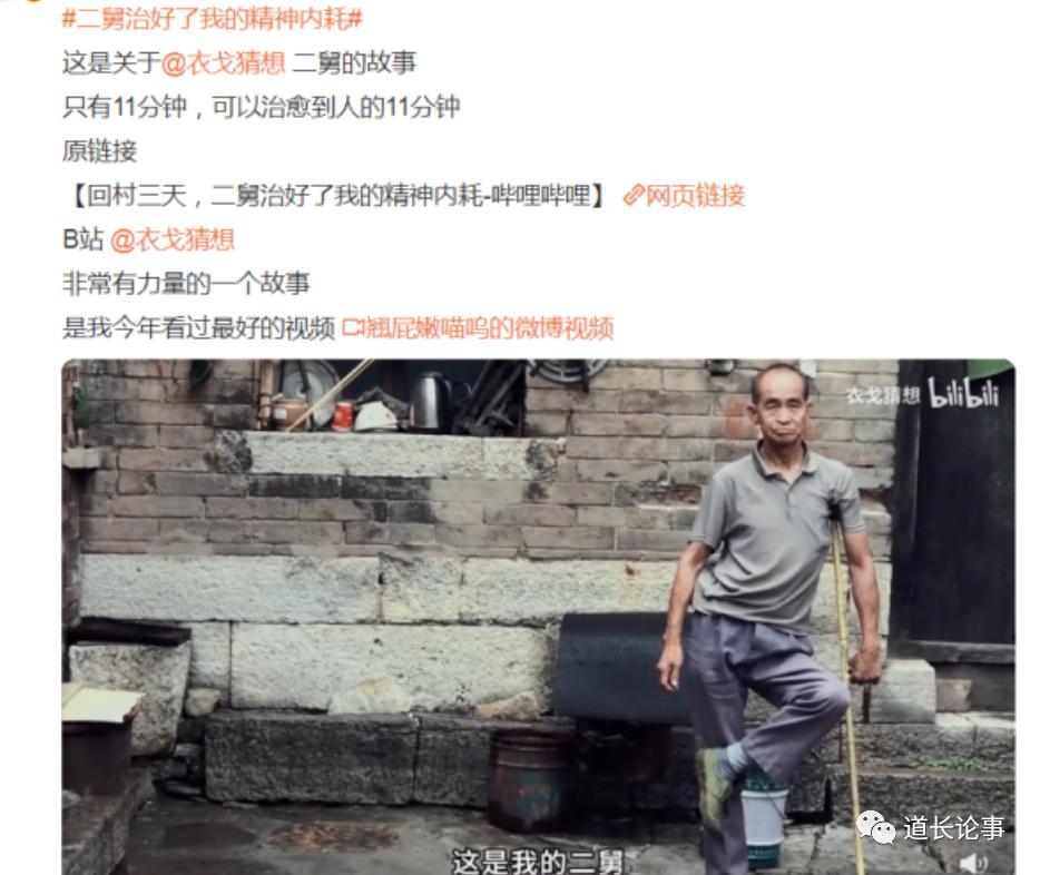 Why did "Second Uncle" become popular on the Internet?Can it really ...