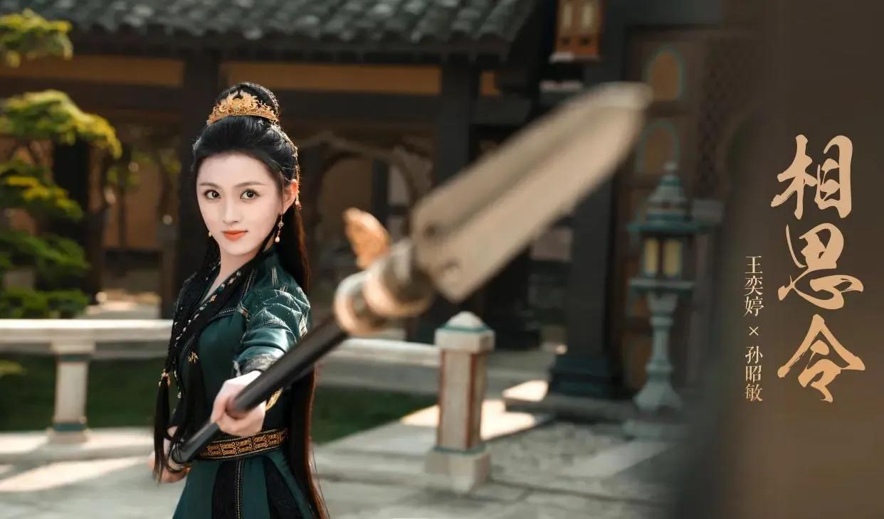 The costume drama "Lovesickness Order" was announced, and Yang Ying's ...