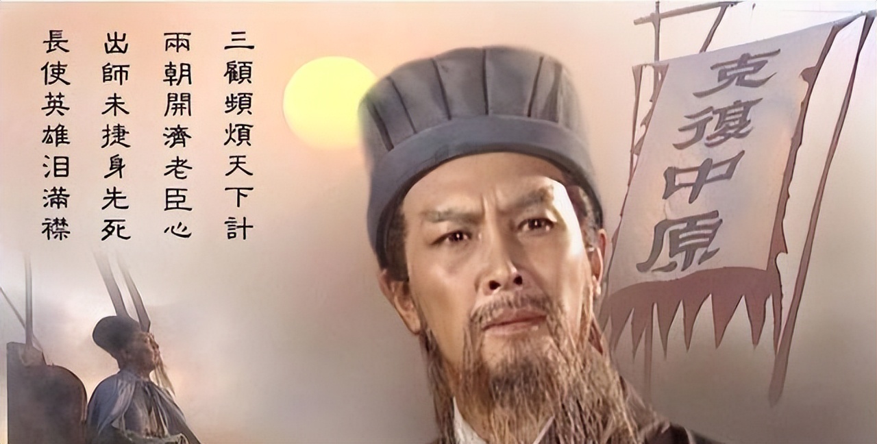 Legend has it that Zhuge Liang knew the destiny before he attacked Wei ...