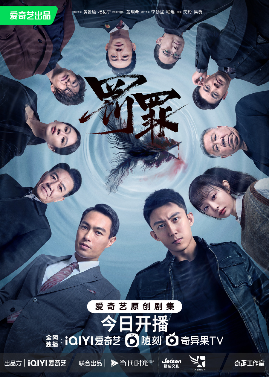 Confronting the Darkness with the Law, Lin Yiting's new drama ...