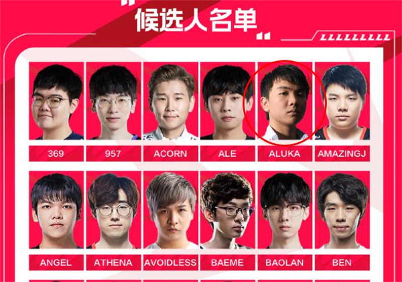 Awei is nominated for the LPL top ten players, and 4AM has two people on the list. Geniuses are ...