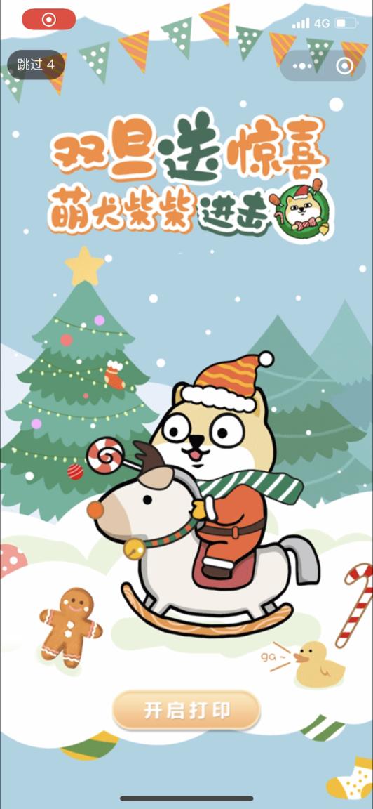 Cute things joint fun printing Epson cloud printing applet new upgrade ...