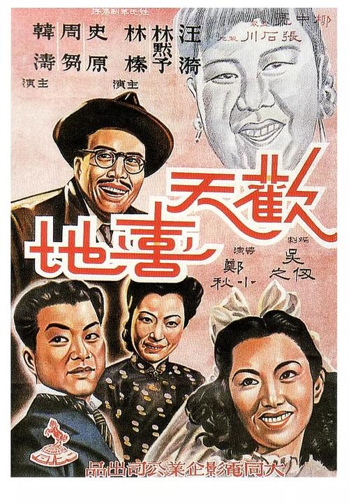 Xie Jin's Past: Five Periods of Xie Jin's Films - iMedia
