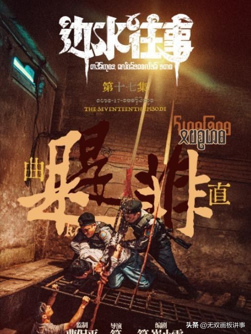 Reasons for the popularity of "Waterside Stories": Wu Zhenyu's acting ...