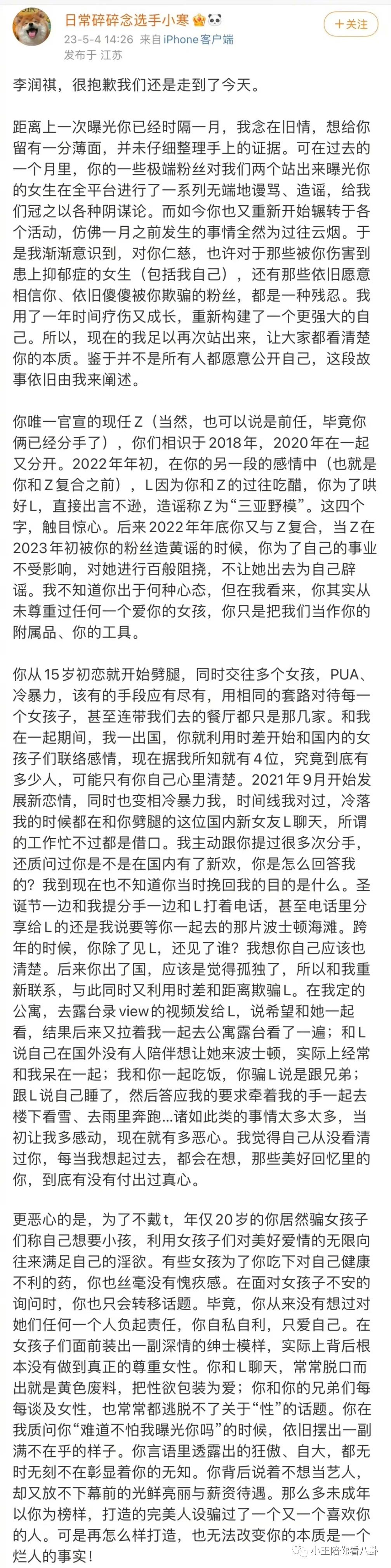 The first round of returning from the holidays! Ex-girlfriend posted ...