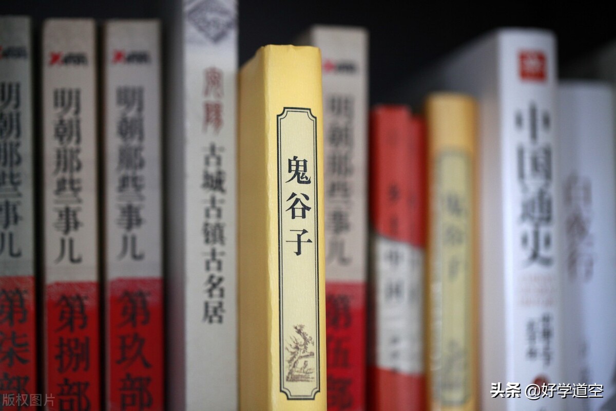Preface to the first chapter of Guiguzi's first book of Chinese wisdom ...