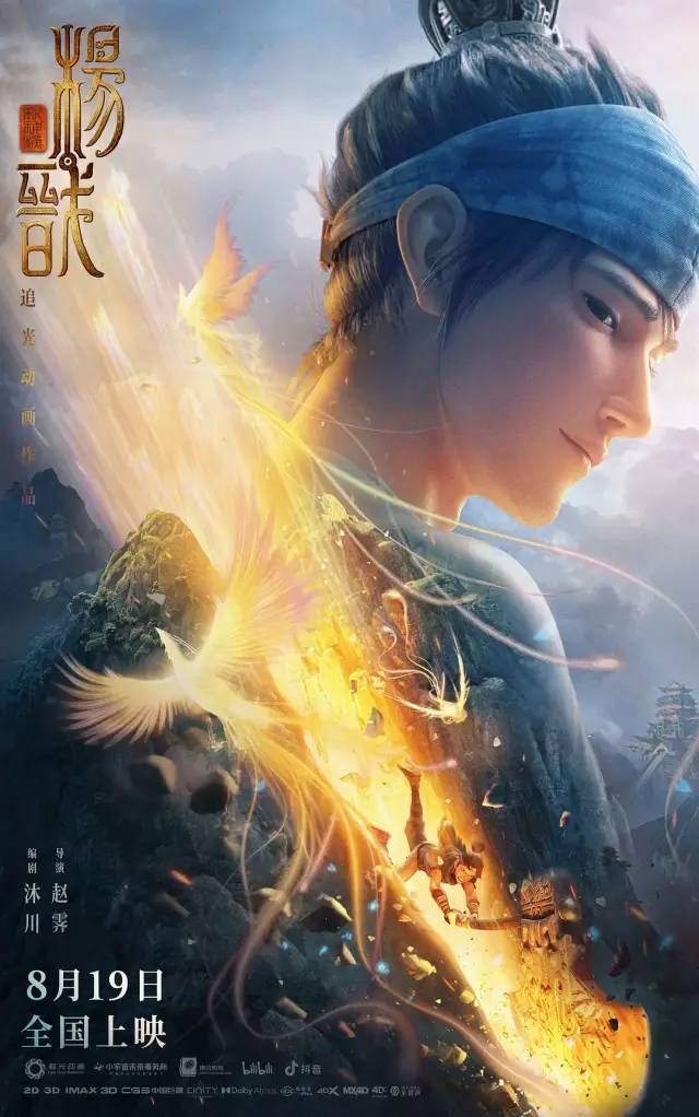 From the design point of view, "New God List: Yang Jian ...