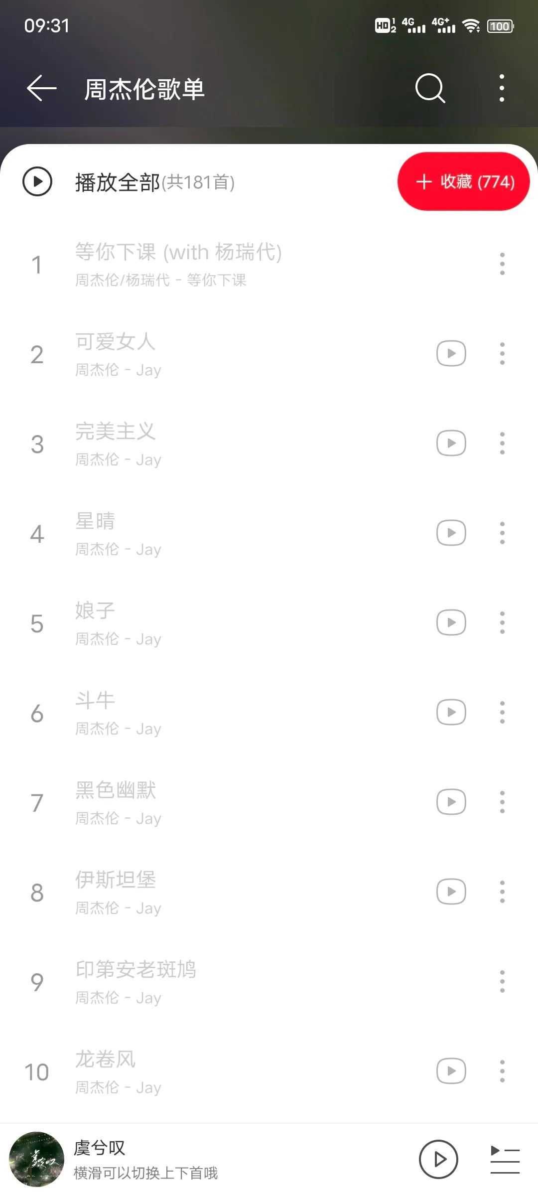 Try this NetEase Cloud Music that supports playing gray songs - iNEWS