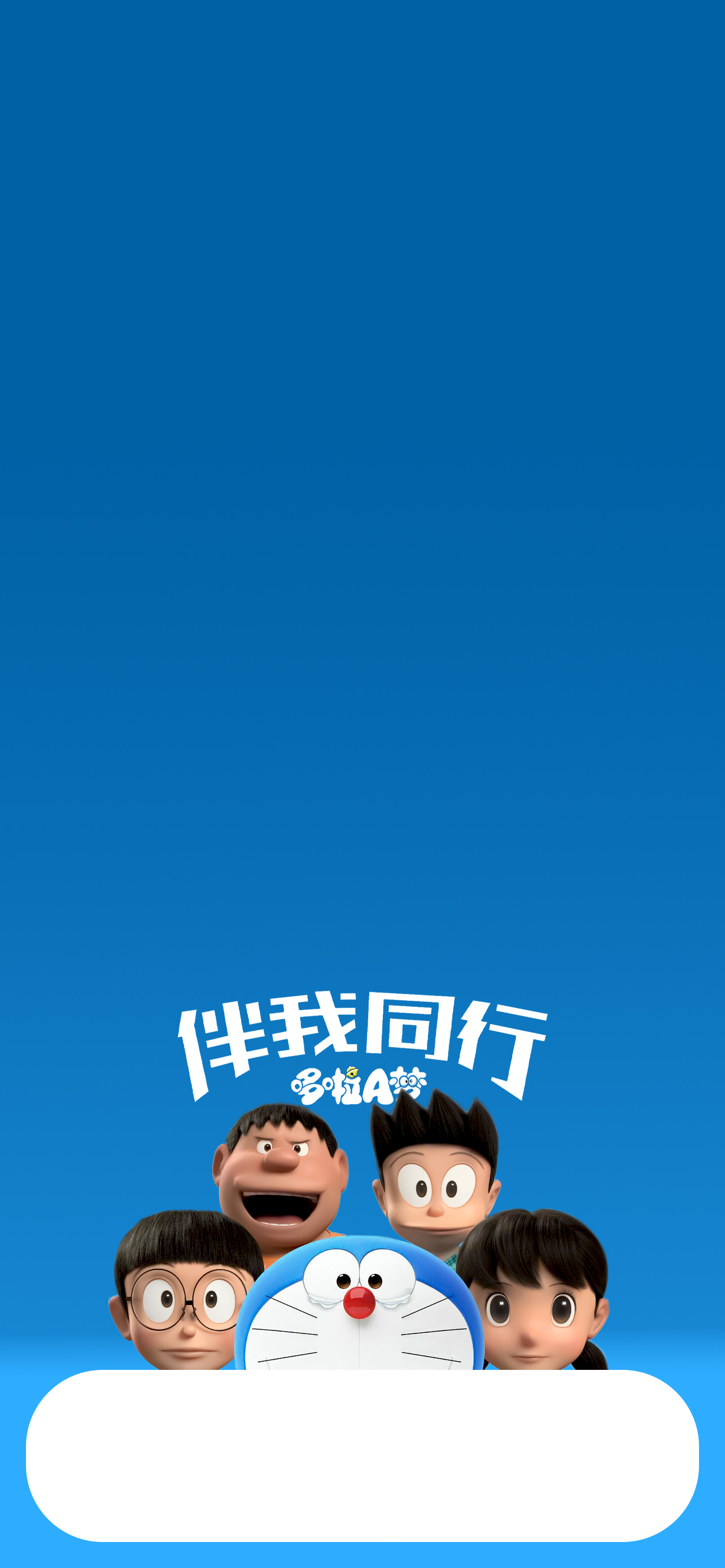 Self-use IOS Android Doraemon lock screen wallpaper set picture sharing ...