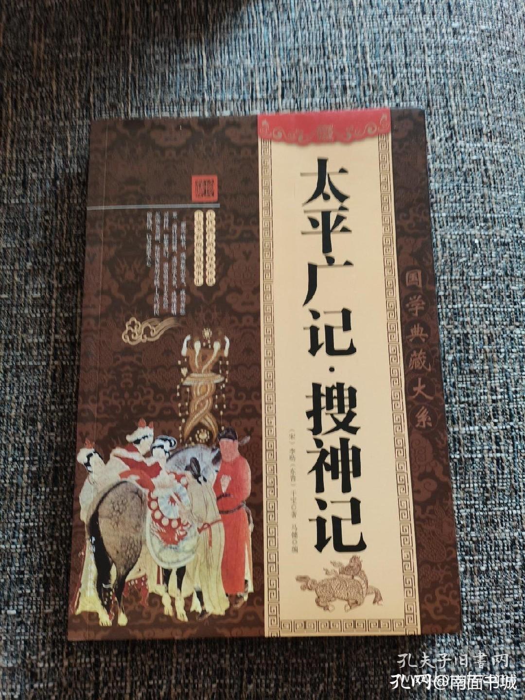 "Shi Shuo Xin Yu", the origin of ancient "Zhiren novels" - iNEWS