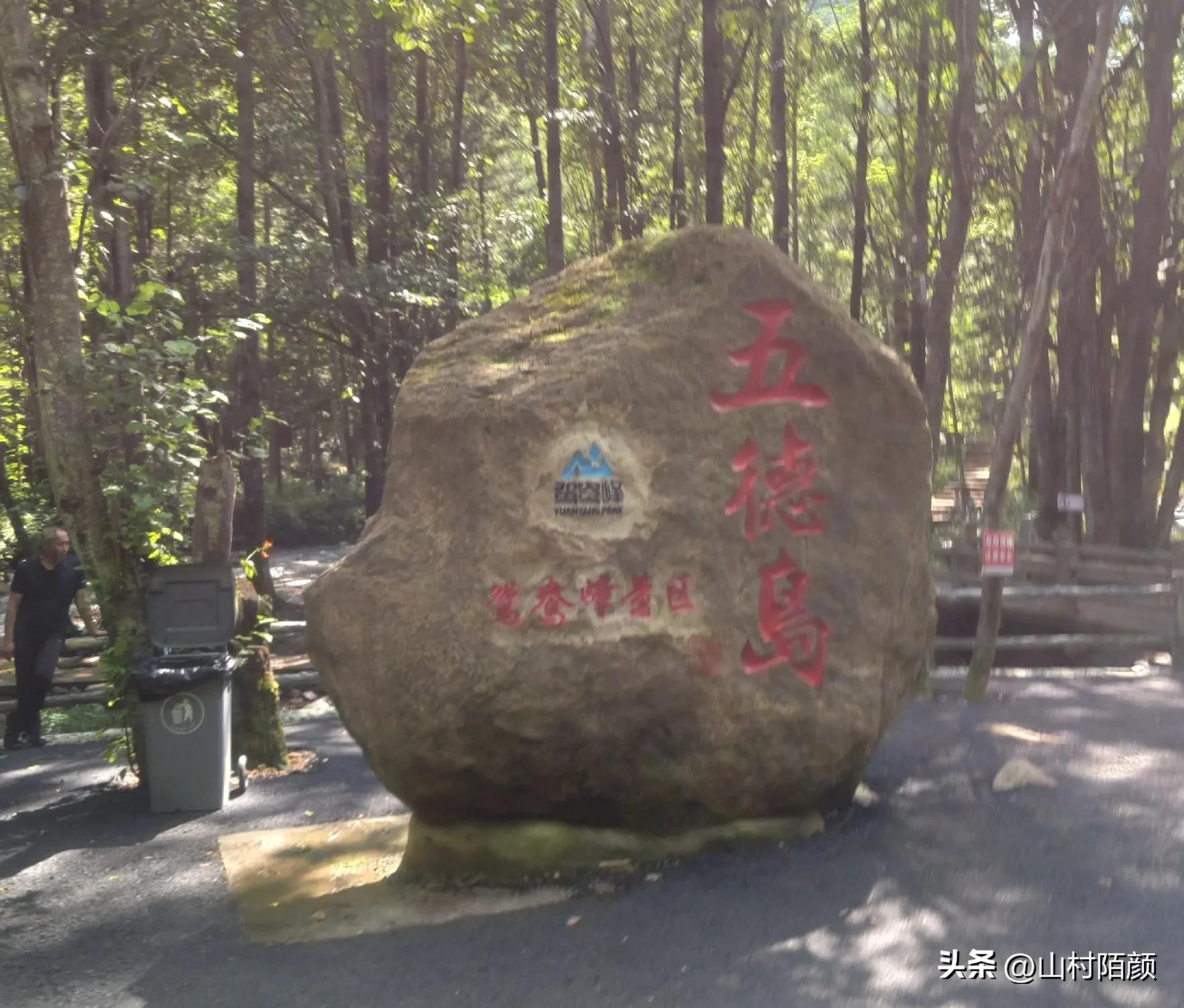 Tired trip to Yuanyang Peak - iNEWS