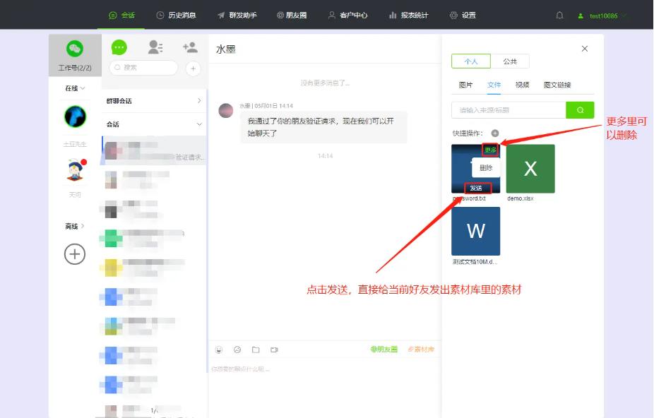 How to set up WeChat automatic reply? - iNEWS