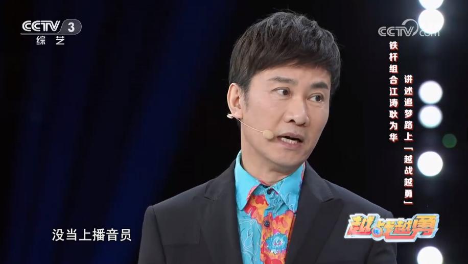 Jiang Tao: From an announcer to a singer, for the first time through ...
