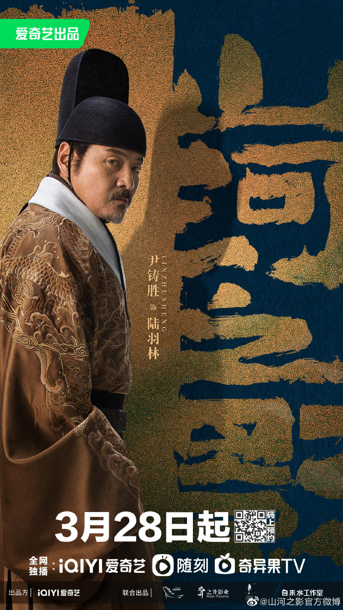 3.24 Drama: Zhuang Dafei Zhang Yunlong Zhang Danfeng Li Yitong Liu ...