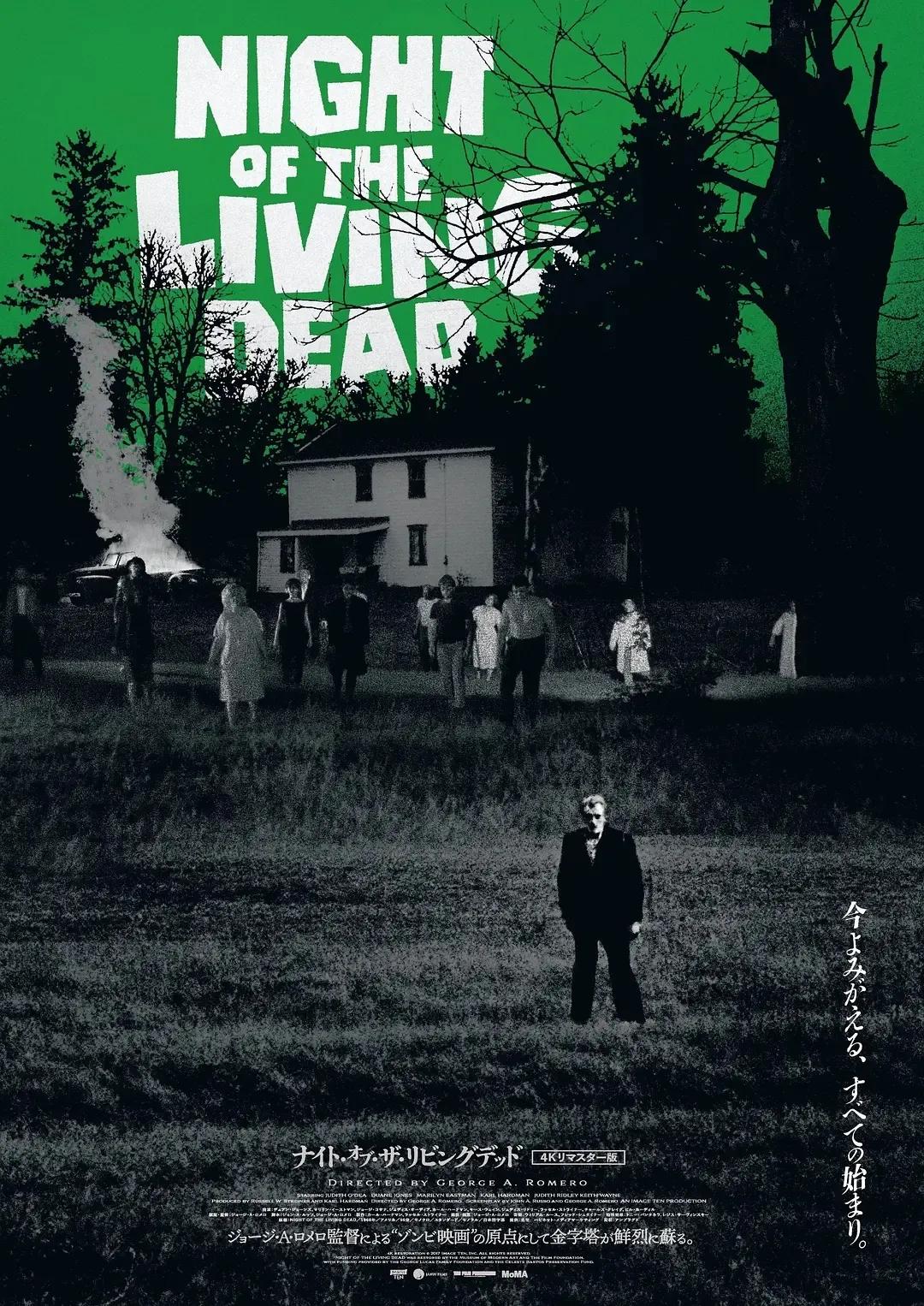 An Unexpected Loud Fart: "Mini Night of the Dead" and Mini Zombies - iNEWS