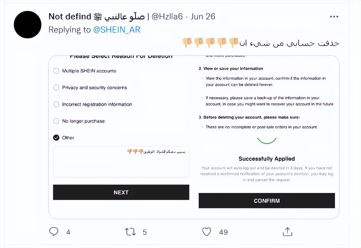 Saudi netizens call for boycott of SHEIN?what's going on? - iMedia