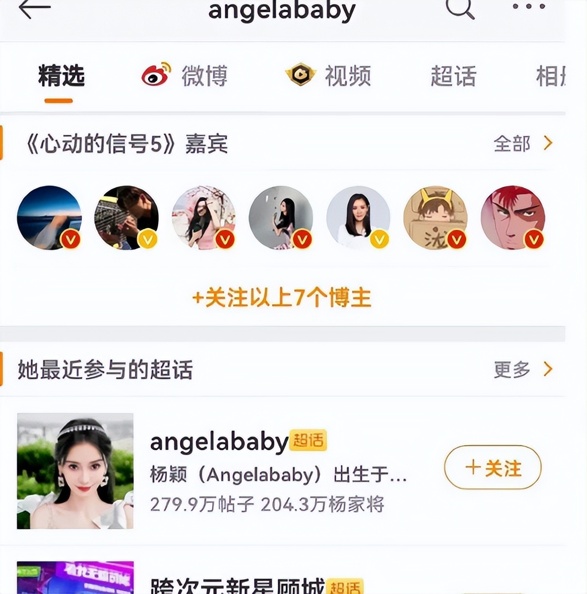 The new function of Weibo has made everyone interested in the divorce ...