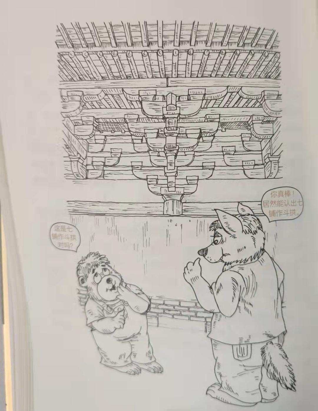 "The Story of Bear Town: The Rebirth of the Great Temple" Dream-seeking ...