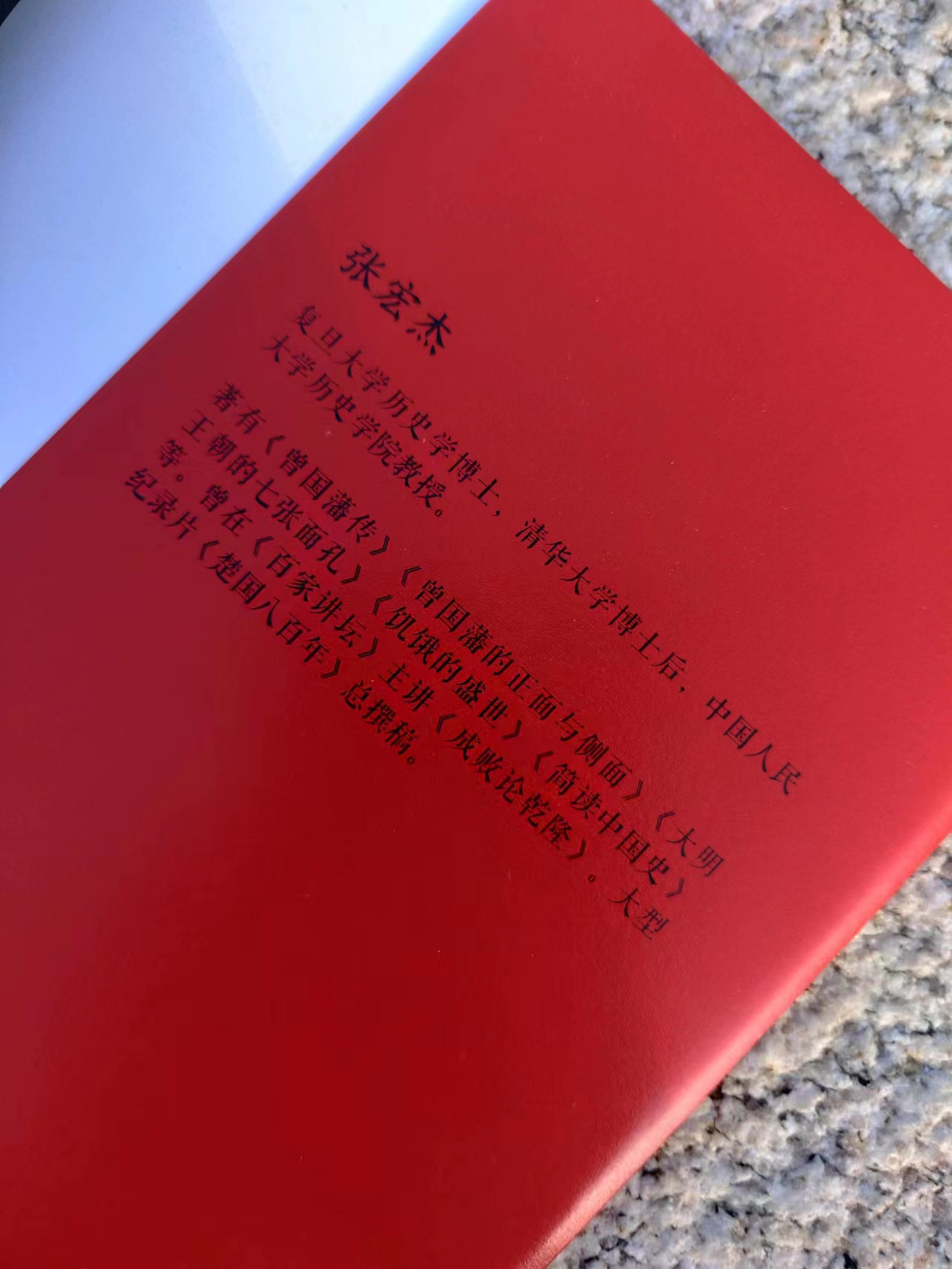 "History of the Rise and Fall of Chu State"——Interpretation of the 800 ...